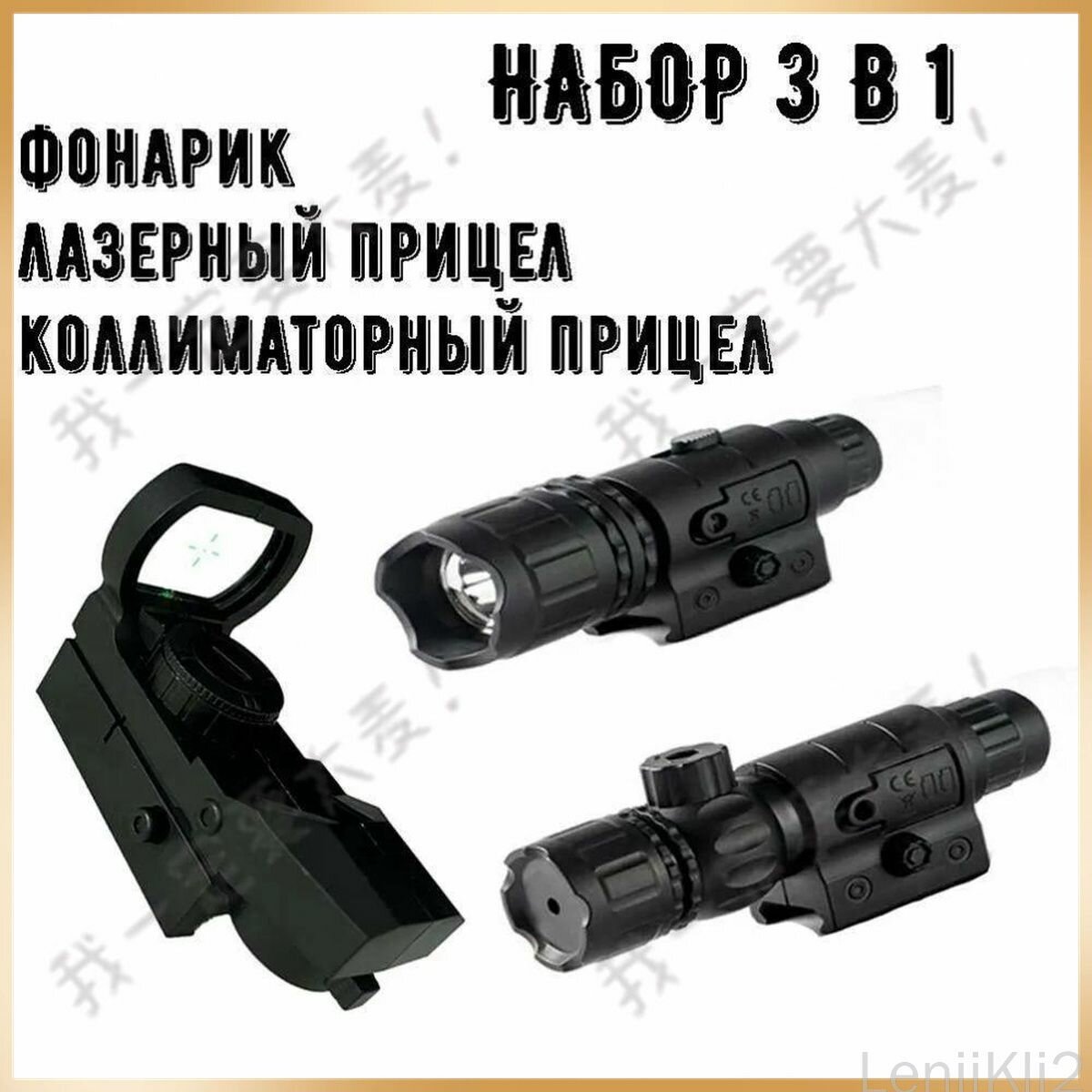 Оптический прицел магнифер для орбиз автомата, песочный.