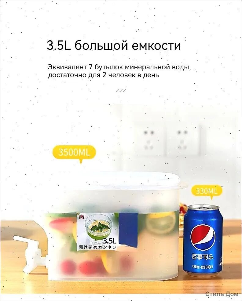 Кувшин, 3.5 л — фото 1