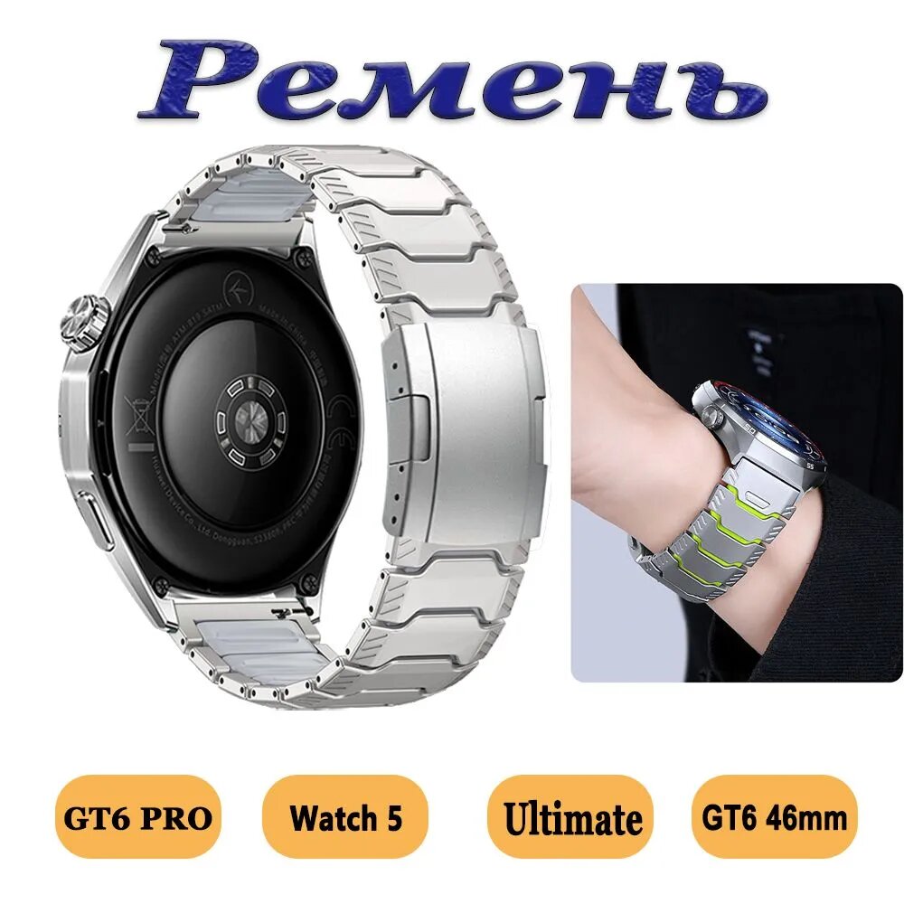 22 мм Броня Титан + Силиконовый ремень Подходит для Huawei GT6 PRO 6 5 4 5 Pro 46 мм, Часы 5 4 3 Runner Ultimate Металлический браслет