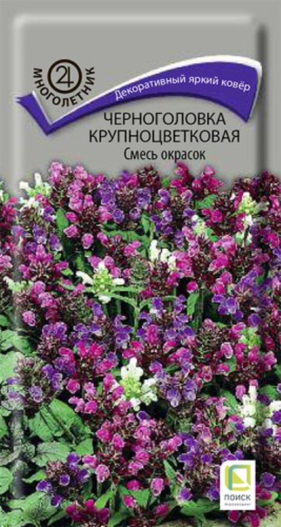 Семена Черноголовка крупноцветковая смесь (25 семян), Агрофирма Поиск