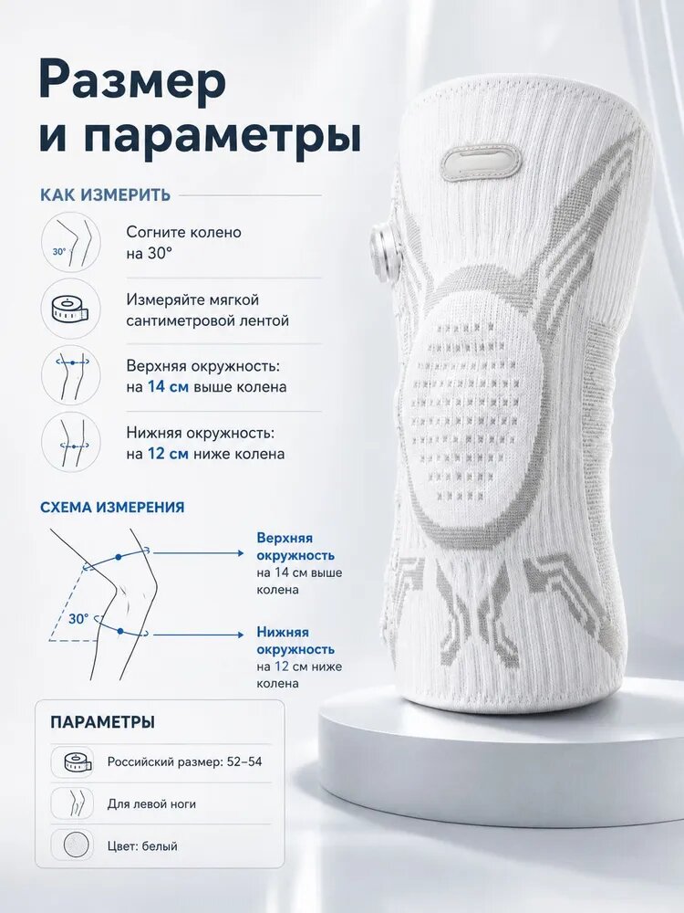 Наколенники для приседаний, размер: 52-54