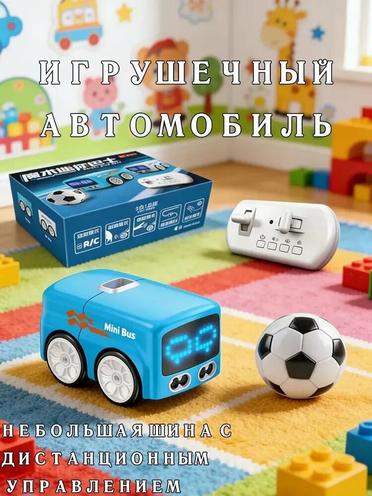Умная интерактивная машинка с дистанционным управлением magic mini bus