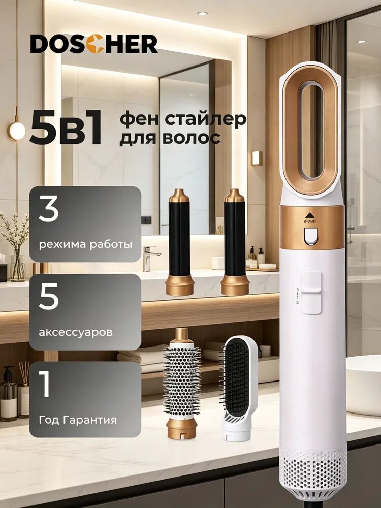 Фен для волос mzm-20260409171608329 1800 Вт, скоростей 3, кол-во насадок 1, серый металлик, слоновая кость