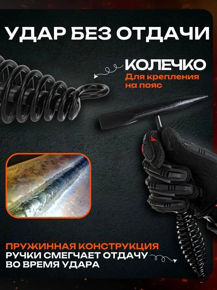 Молоток Сварщика — фото 1