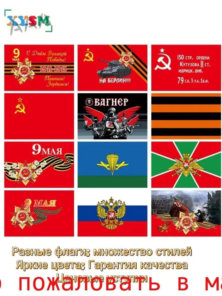 Xysm Флаг 40*60 ВМФ СССР — фото 1