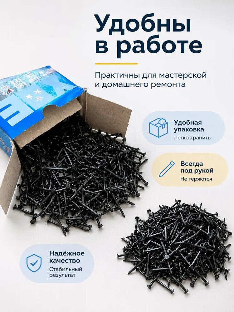 Гвозди 16 мм