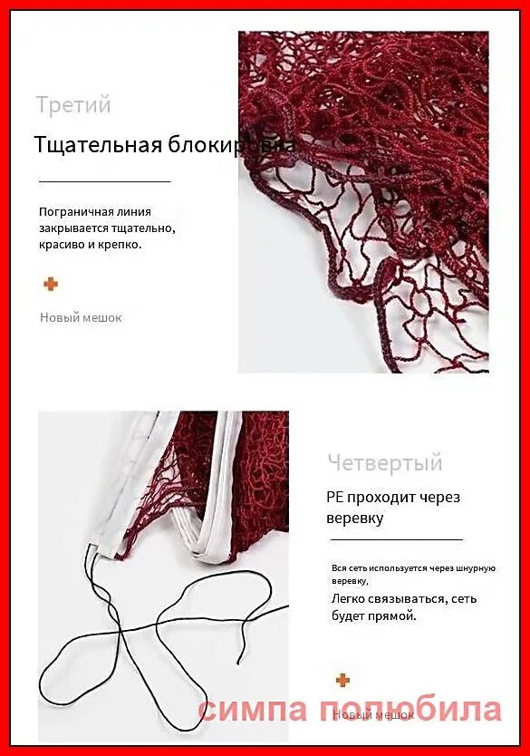 Сетка для большого тенниса