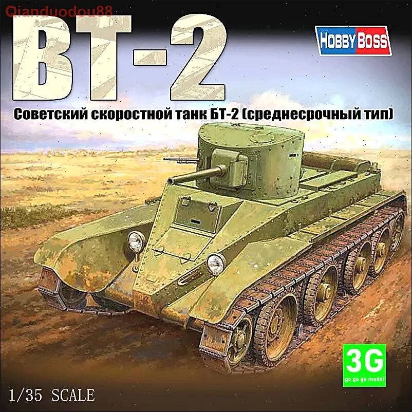 HOBBY BOSS 84515 1/35 Советский скоростной танк БТ-2 (среднесрочный тип)
