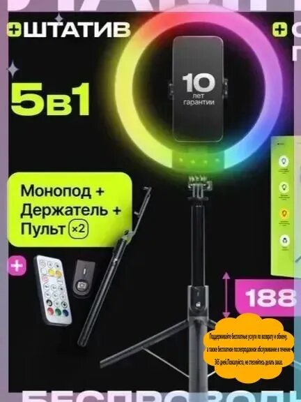Кольцевая лампа со штативом беспроводная 26см, штатив для телефона с лампой RGB с пультом с подсветкой RL-0210