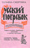 Русский погребок