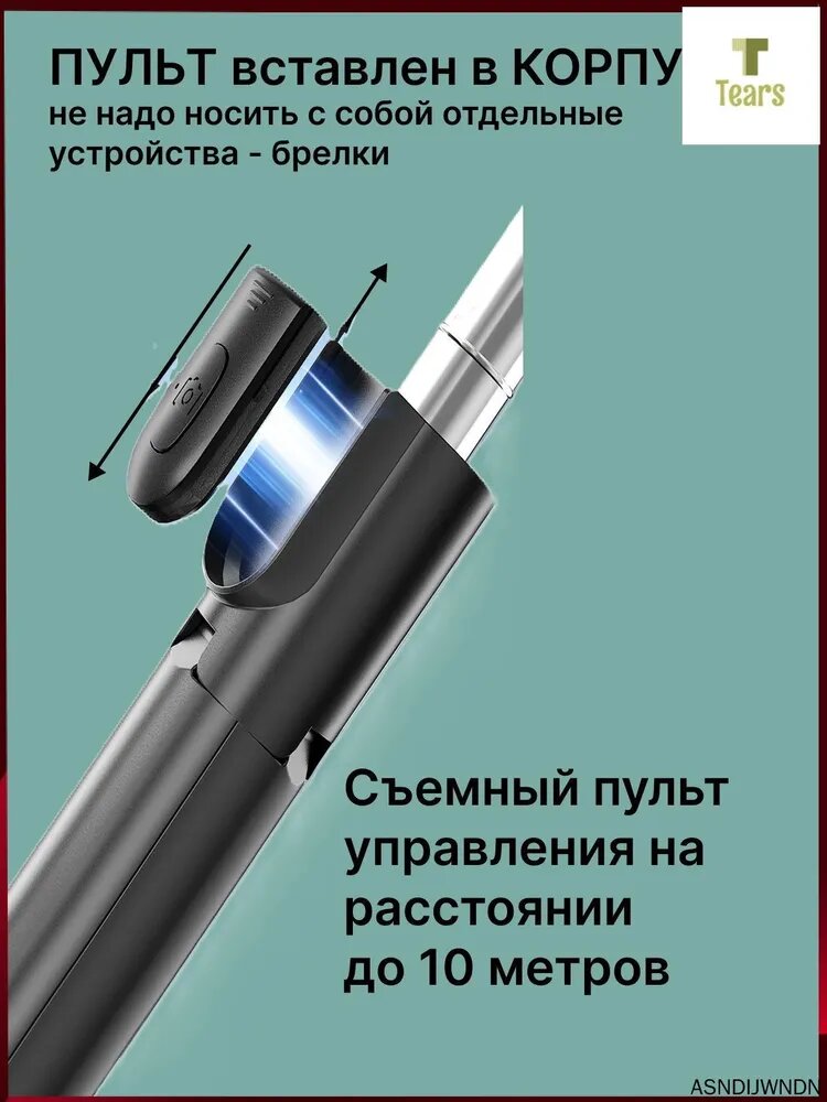 Монопод для селфи — фото 1
