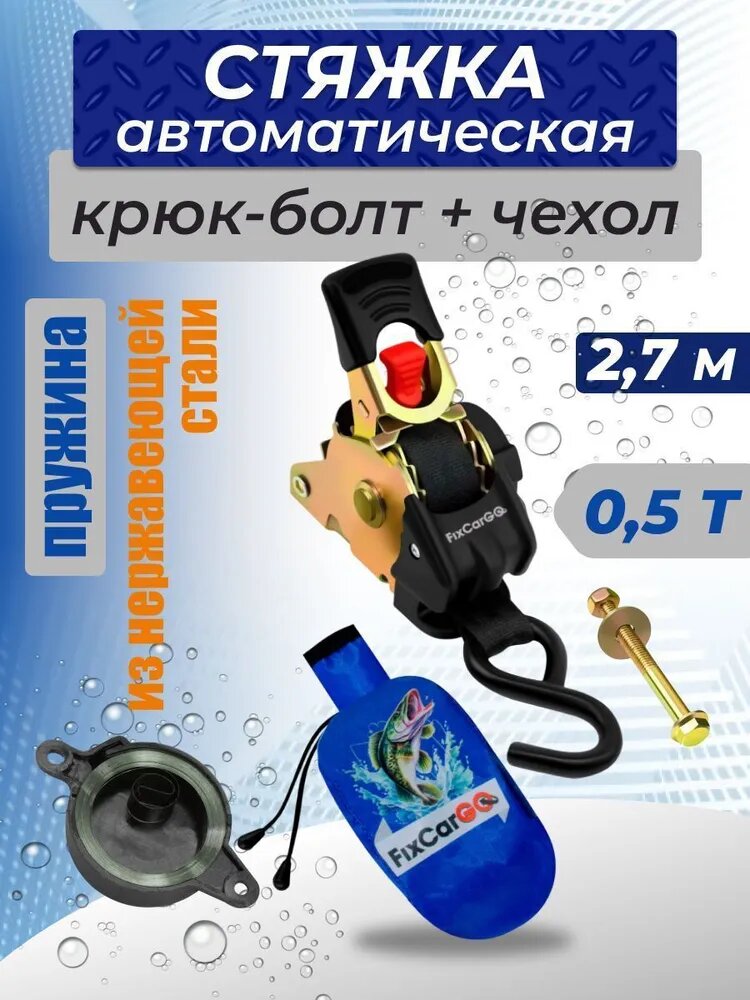 Стропа для лодочного прицепа