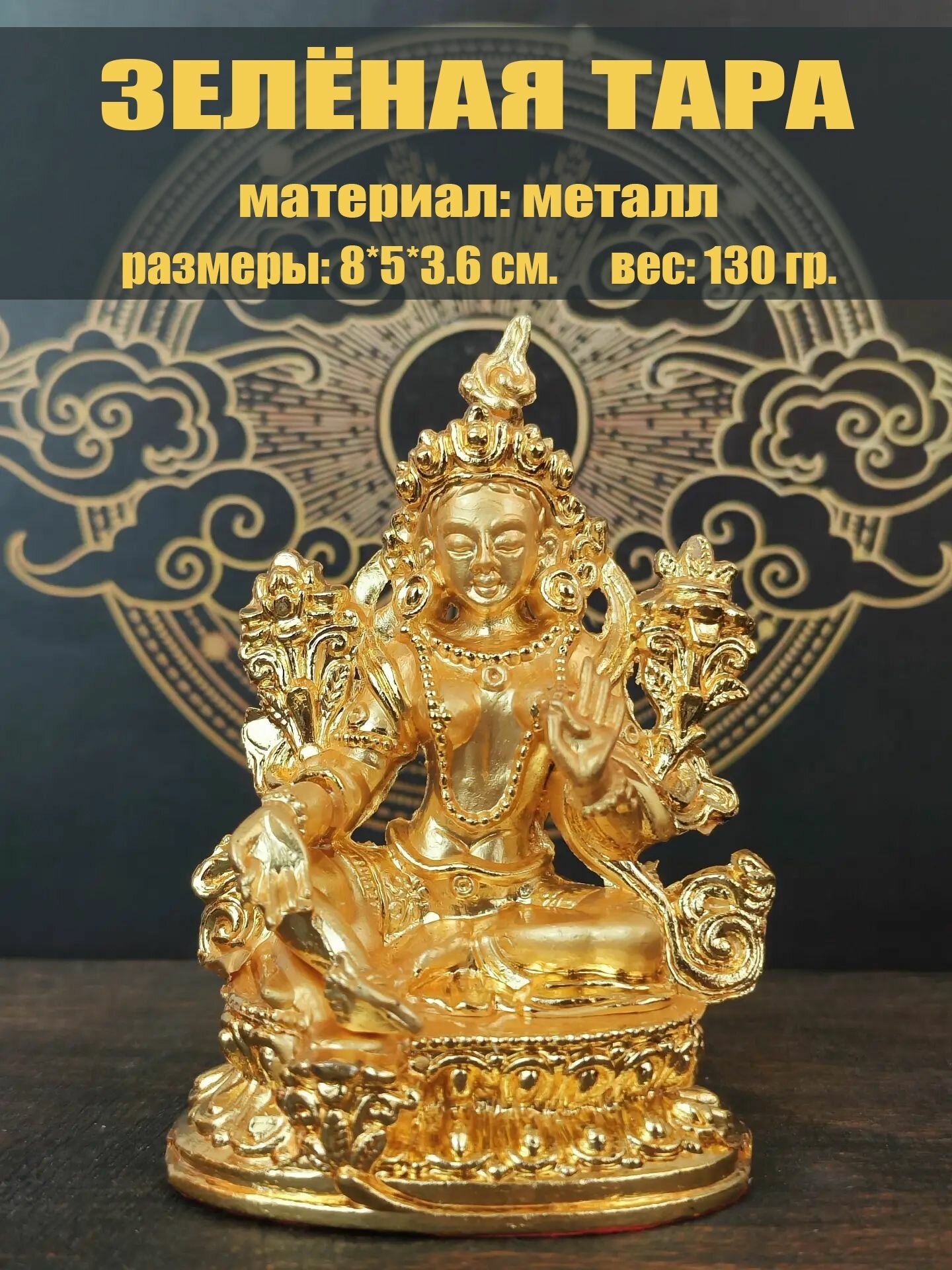 Статуэтка "Зеленая Тара", металл, 8*5*3,6 см.