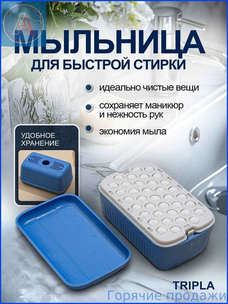 Мыльница "уютный дом"