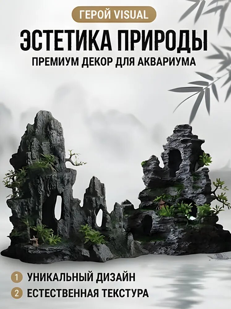 Декорация для аквариума — фото 1