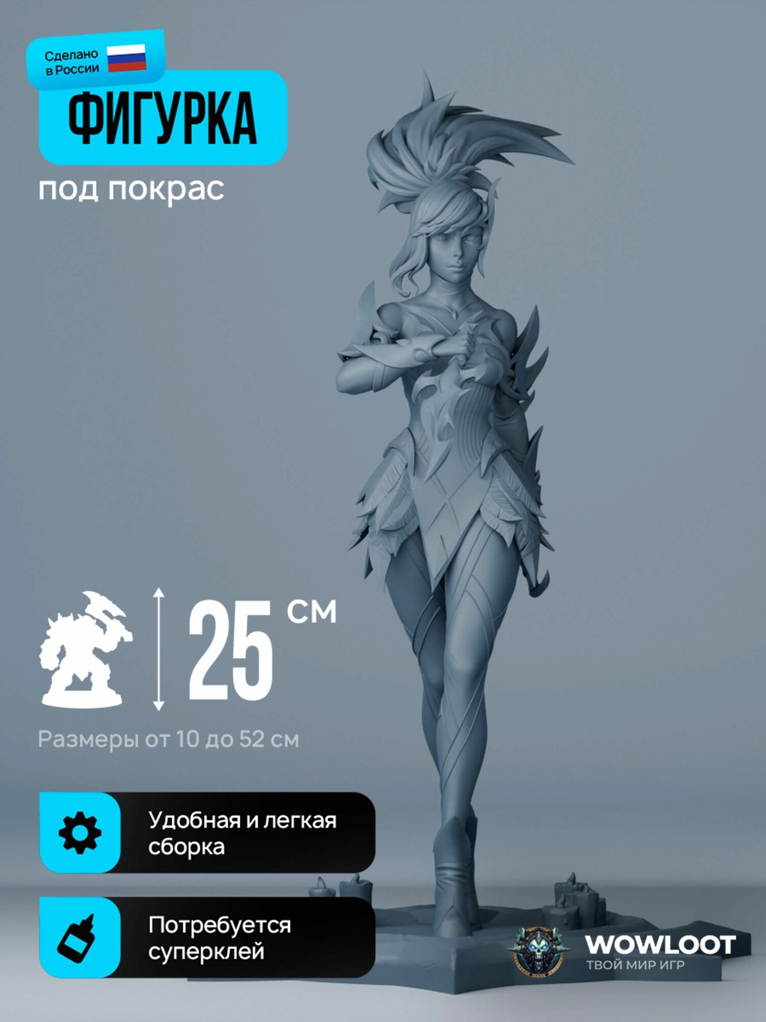 Фигурка Лига Легенд (ЛОЛ) Акали 25 см (Akali League of Legends (LOL)) для покраски