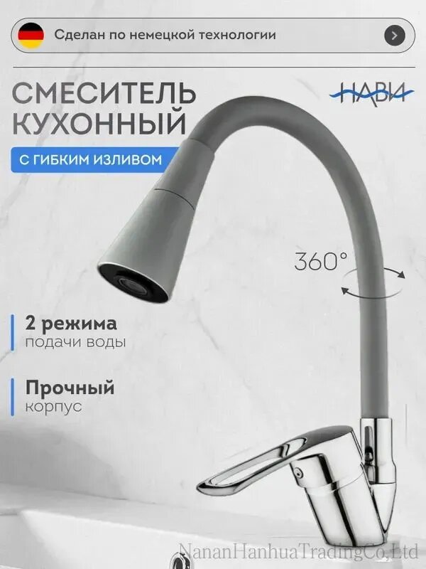 Кухонный смеситель TER42-305GY с гибким изливом, серый/хром, 2-режимный аэратор