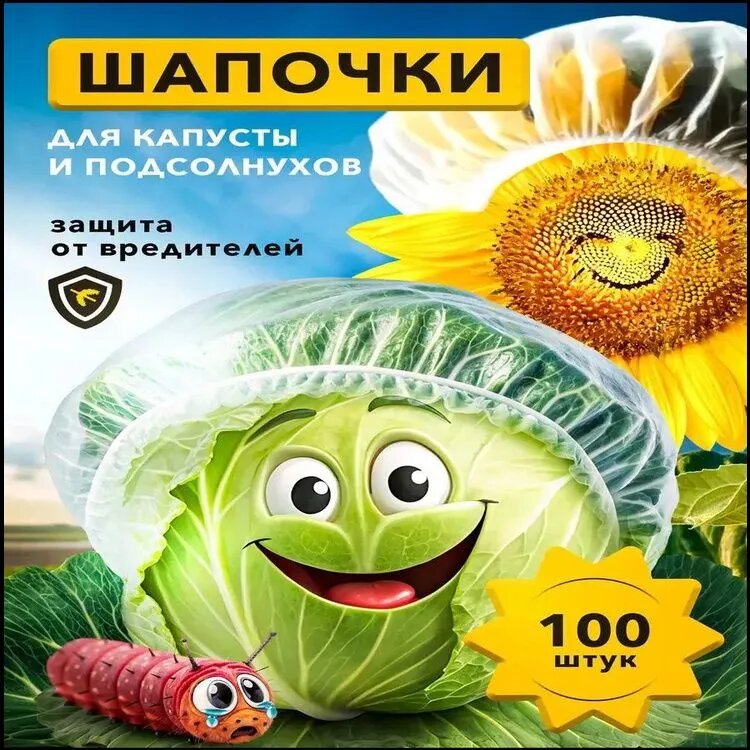 Укрывной материал Спанбонд, 0.48x0.48 м, 17 г-кв. м, 100 шт