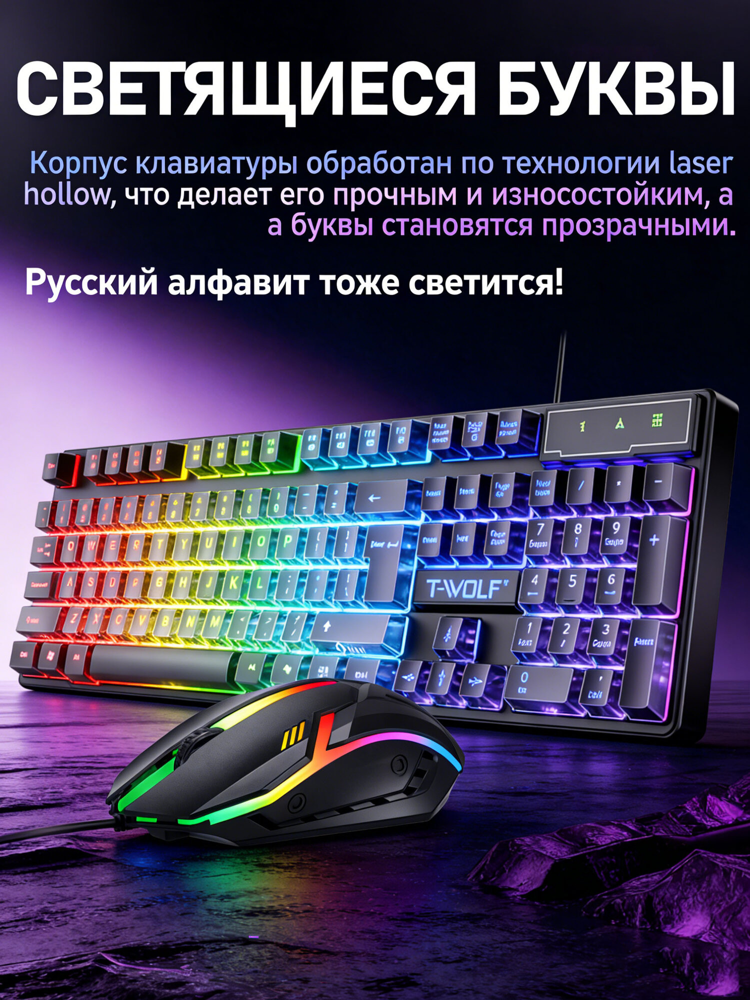 Комплект клавиатура, мышь проводная Игровая клавиатура и мышь с подсветкой для компьютера проводная набор для геймеров с радужной подсветкой для ноутбука пк офиса дома, Русская раскладка, разноцветный
