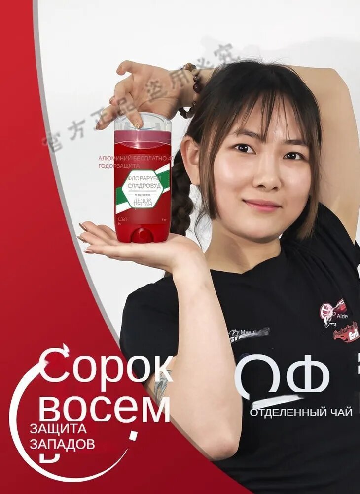 Дезодорант 85 мл — фото 1