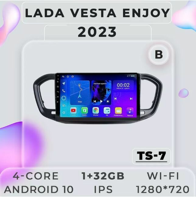 Магнитола TS7 Lada Vesta NG 2023 2/32Gb