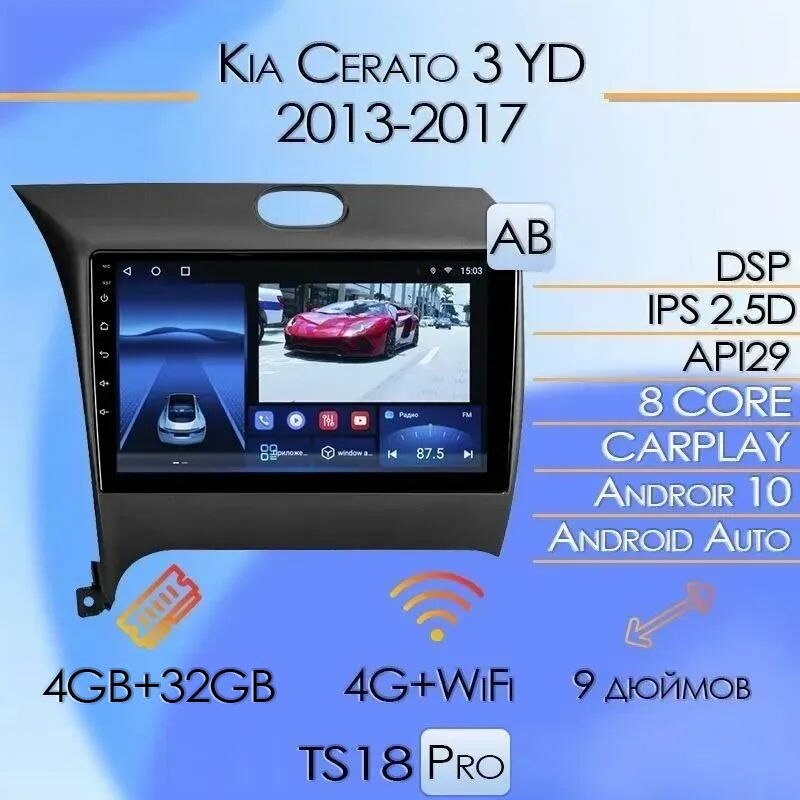 Штатная магнитола TS18 Pro/4+32GB/ Kia Cerato 3/ Киа Черато 3/ Киа Серато 3/ Киа Церато 3/ Комплект AB/ магнитола Android 10/ 2din/ головное устройство/ мультимедиа/