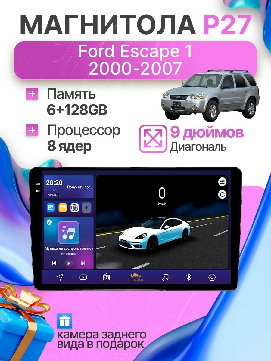 Штатная автомагнитола ProMusic P27 PRO 6+128GB Ford Escape Форд Эскейп Ескейп магнитола Android 10 2din головное устройство мультимедиа