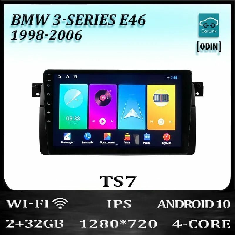 Штатная магнитола TS7/2+32/ BMW 3 Series E46/БМВ 3 серия/ магнитола Android 10/0din/ головное устройство/ мультимедиа/