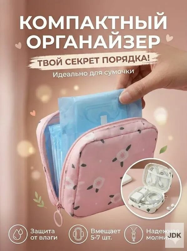 PRSO Косметичка