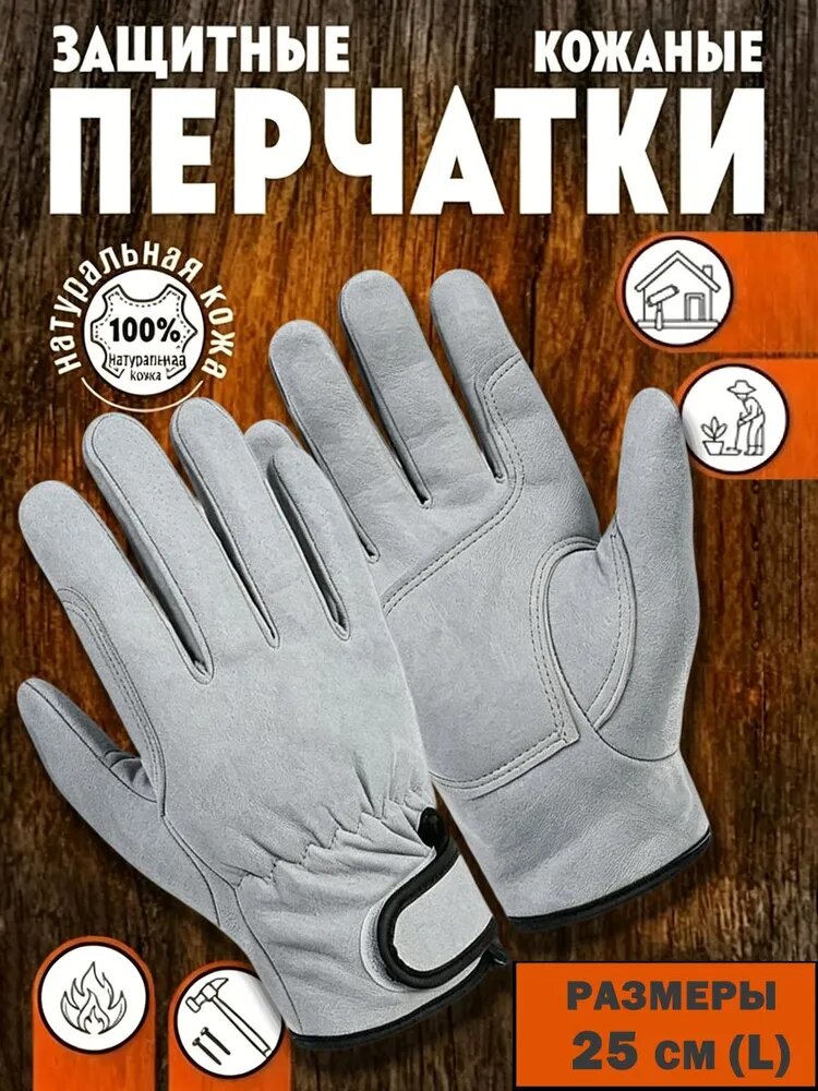 Защитные перчатки для сварки бычьей кожи MELE