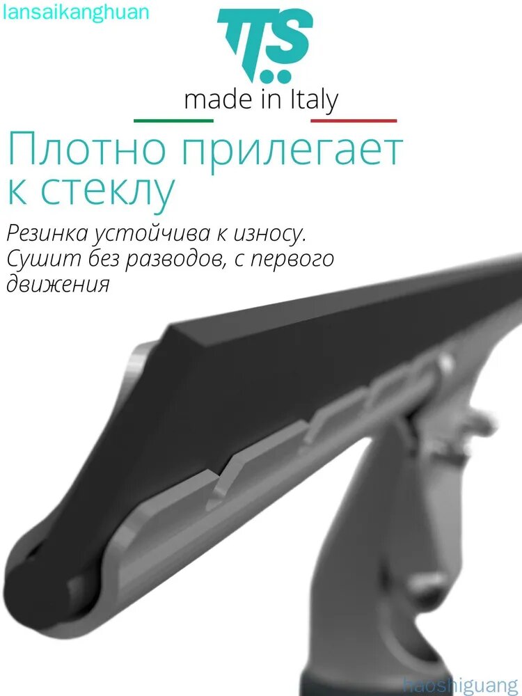 Стеклоочиститель — фото 1