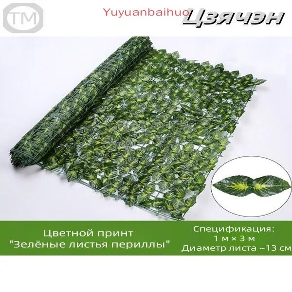 Лента для забора