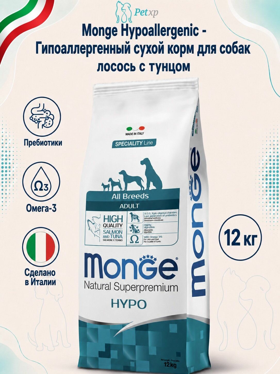 Monge Hypoallergenic - Корм для собак гипоаллергенный лосось с тунцом (12 кг)