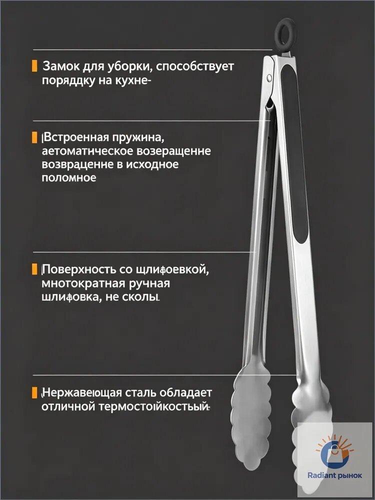 Щипцы кухонные — фото 1