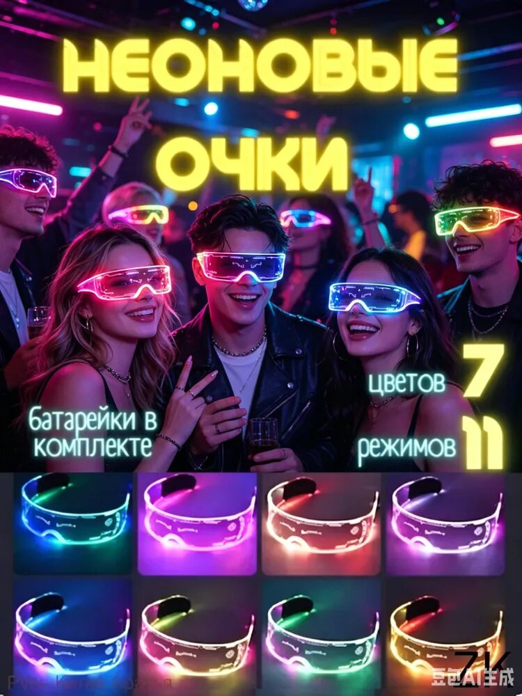 Солнцезащитные очки