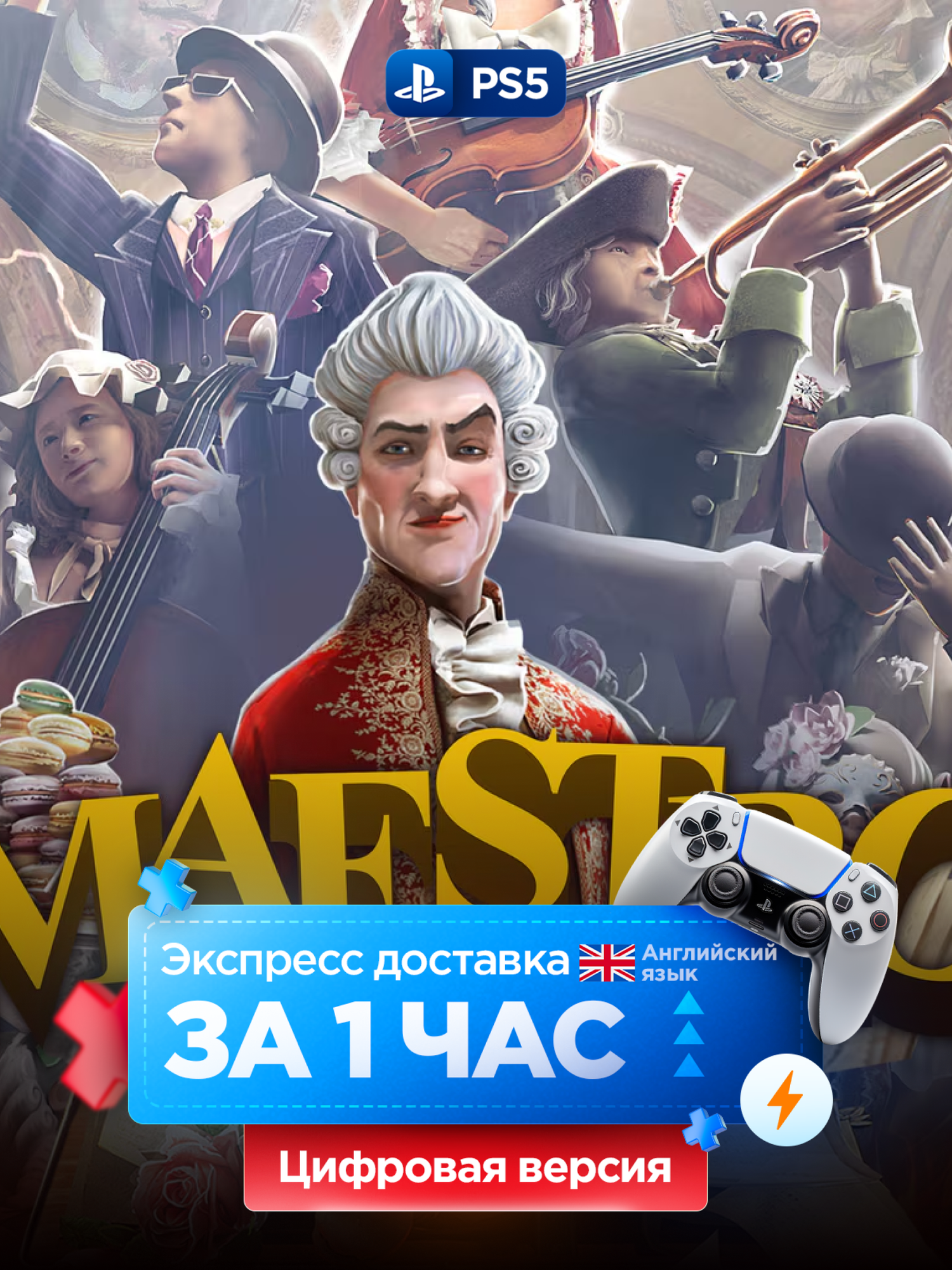 Игра Maestro VR для PS5 | Английский язык | PlayStation 5