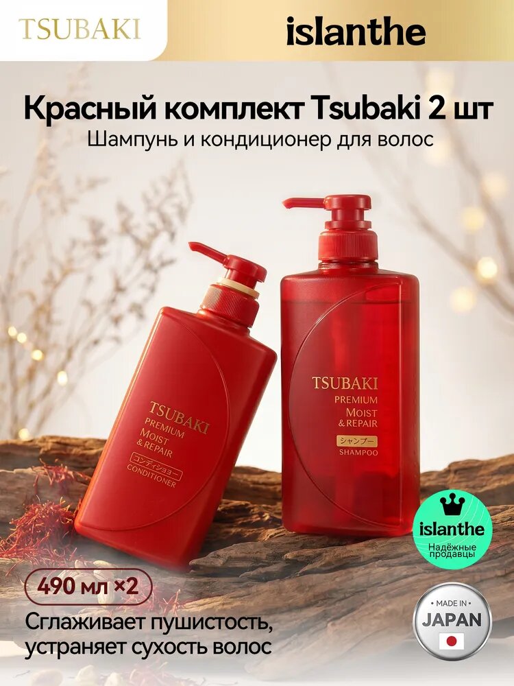Shiseido Шампунь для волос, 980 мл