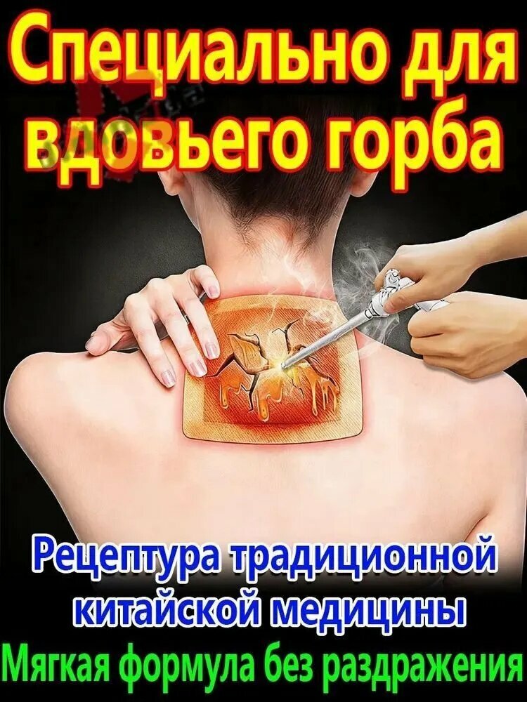 Пластырь для устранения жирового образования на шее 10 шт (Объем: 13 мл)