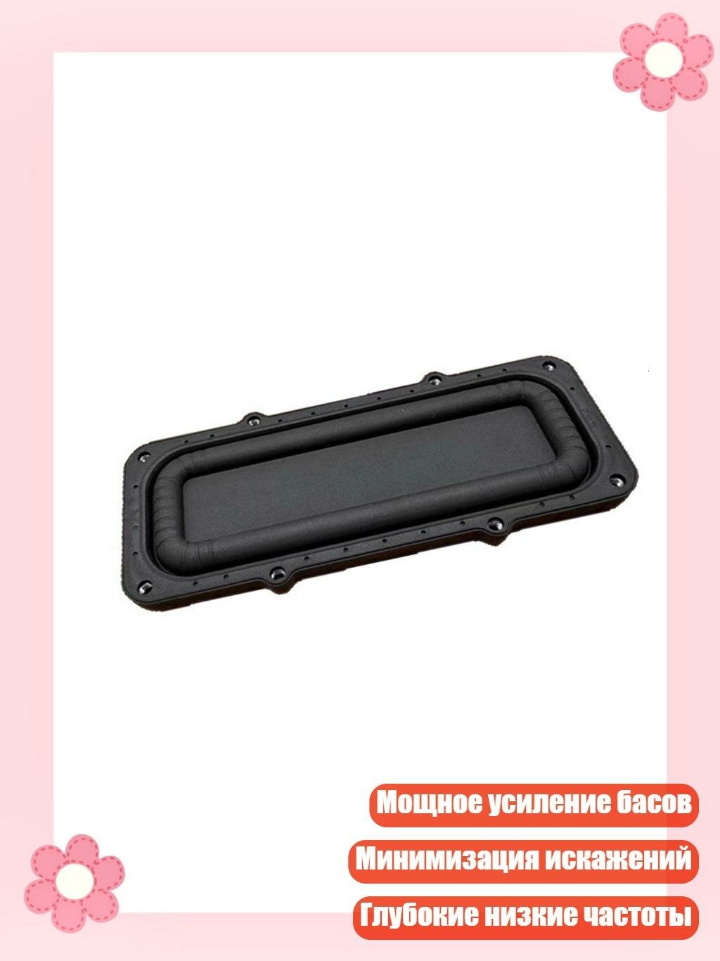 Высокоэластичная диафрагма 120x49 мм для сабвуфера