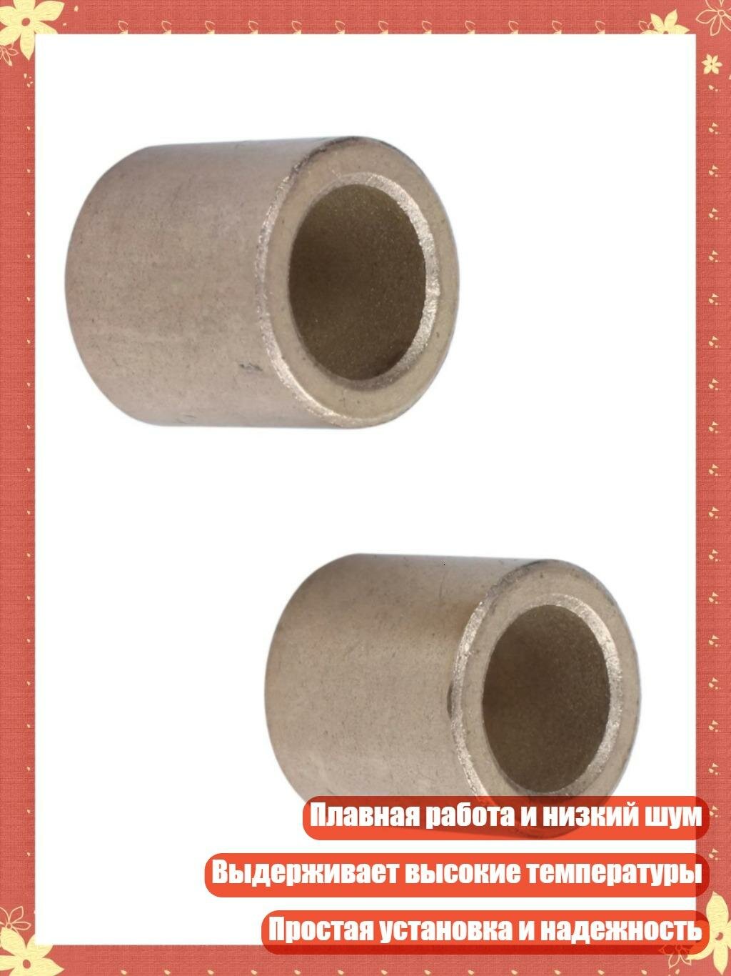 2 шт. Спеченная бронзовая втулка подшипника