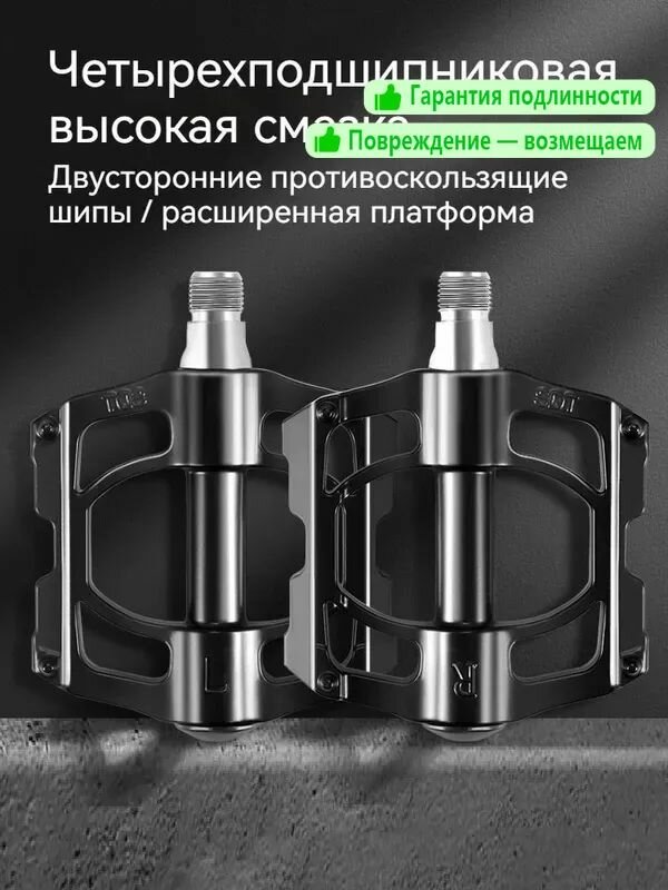 Педали для велосипедов на, промподшипниках, алюминиевые, чёрный