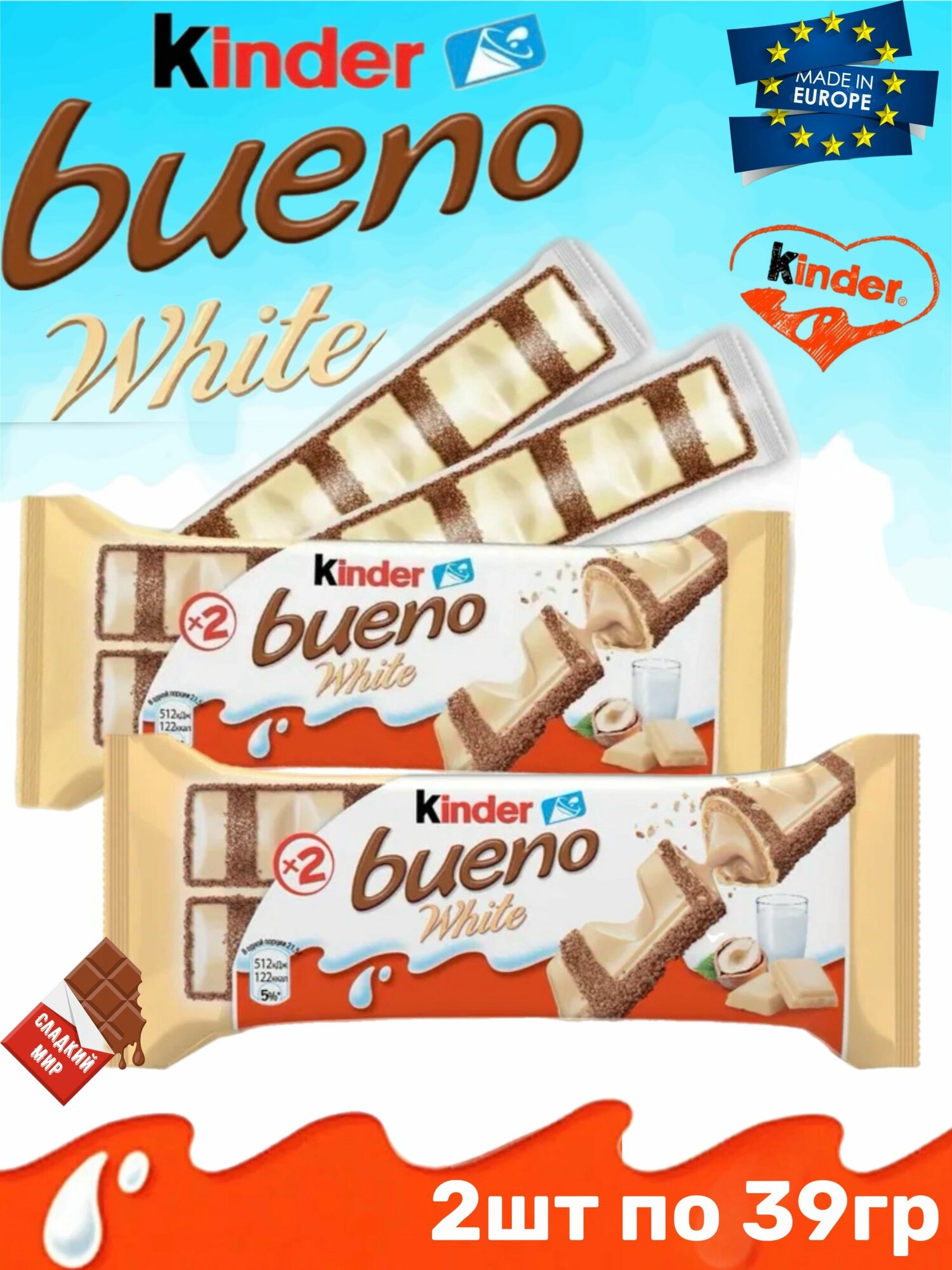 Вафли Kinder Bueno White, покрытые белым шоколадом, c молочно-ореховой начинкой, 2шт 39 г