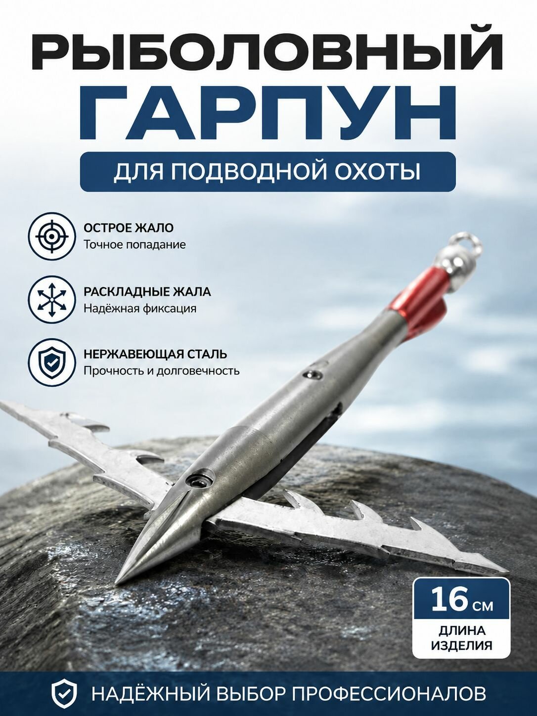 Шарики, гарпуны, стрелы для рогатки
