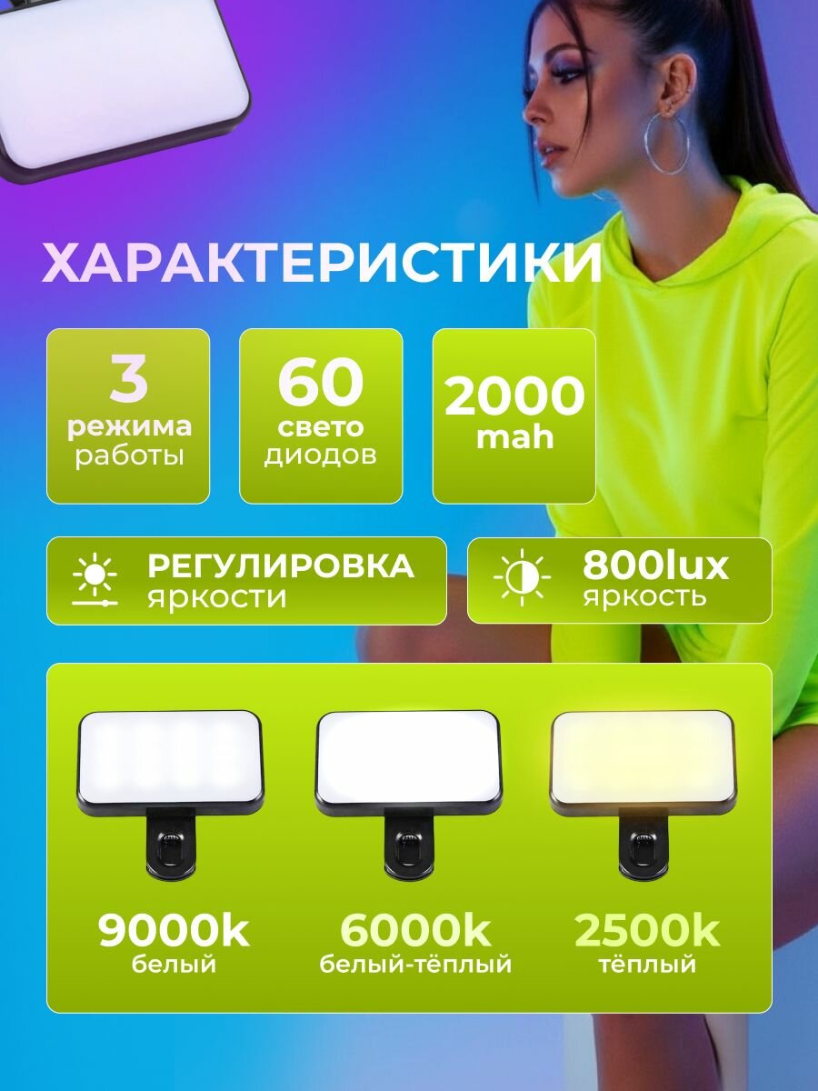 Накамерная LED лампа — фото 1