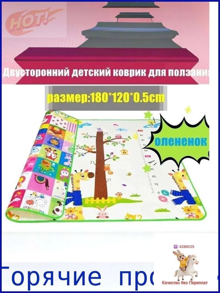 Коврик детский складной 180x120x0.5 см развивающий игровой двусторонний на пол для новорожденных малышей Дизайн dispatched случайным образом