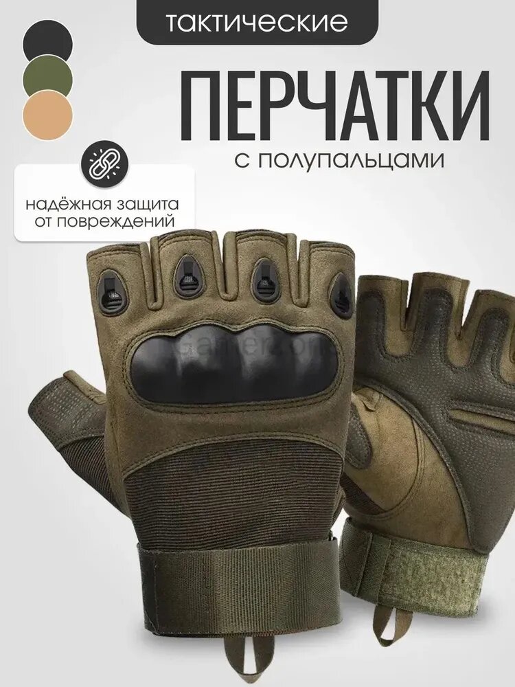 Велоперчатки, размер: Универсальный