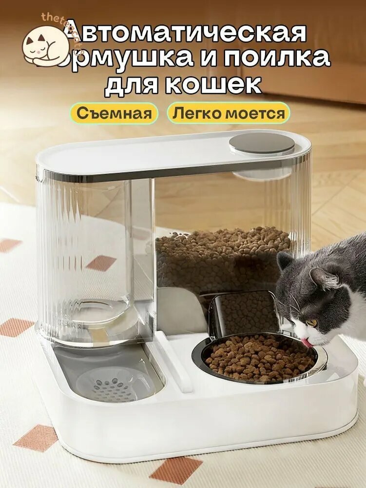 Автоматическая кормушка-поилка 1.5 л для кошек с нержавеющей миской серая 2 в 1