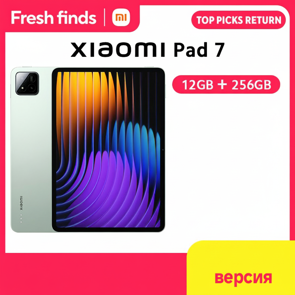 Планшет Xiaomi Pad 7, 11.2", 12/256ГБ, Wi-Fi, Android