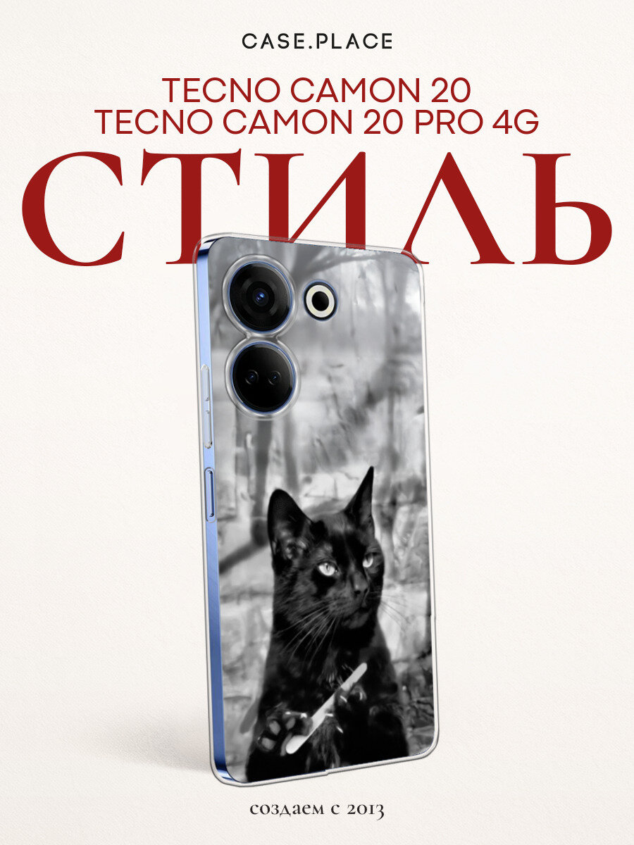 Чехол на Tecno Camon 20/20 Pro 4G / Текно Камон 20/20 Про 4G с принтом Котик с пилкой