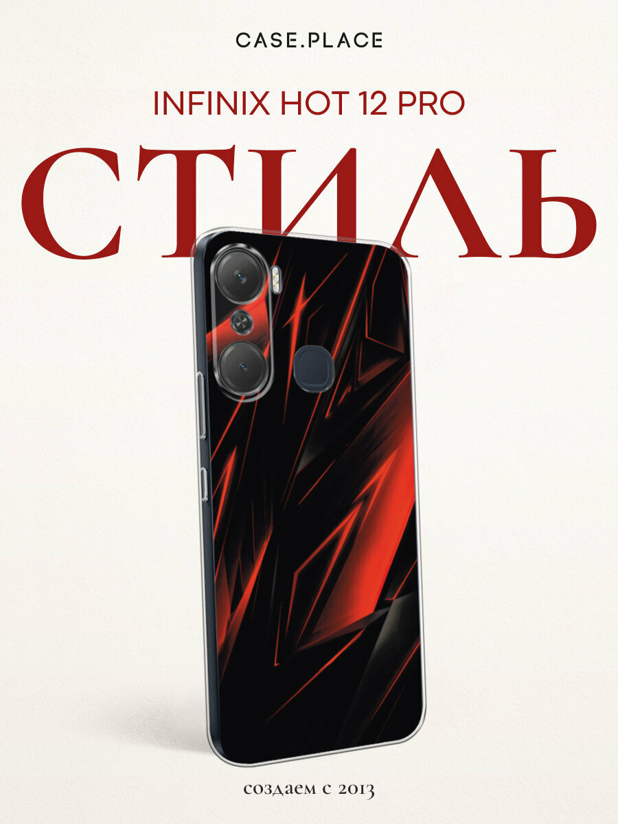 Чехол на Infinix Hot 12 Pro / Инфиникс Хот 12 Про с принтом Текстура